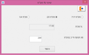 דוח מע"מ PCN874 חשבשבת H-ERP - Simply Smarter - הנהלת חשבונות וניהול מלאי